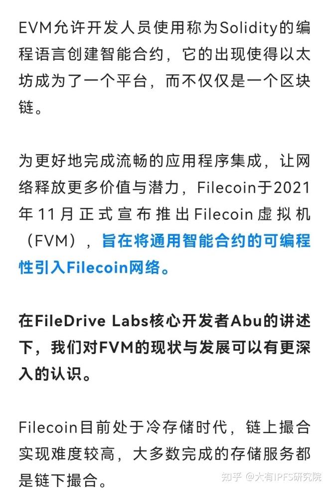 FVM一直推迟究竟是咋回事？难不成是协议实验室技术不过关？ - 知乎