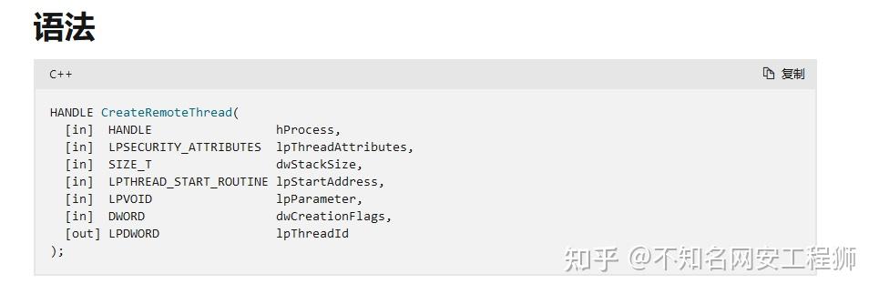 逆向分析CE注入工具中的CreateRemoteThread函数 - 知乎