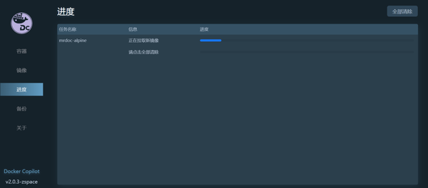 Docker Copilot 极空间容器一键更新/管理/备份配置工具 - 知乎