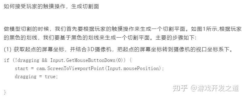 Unity Mesh切割算法详解（精） 知乎 