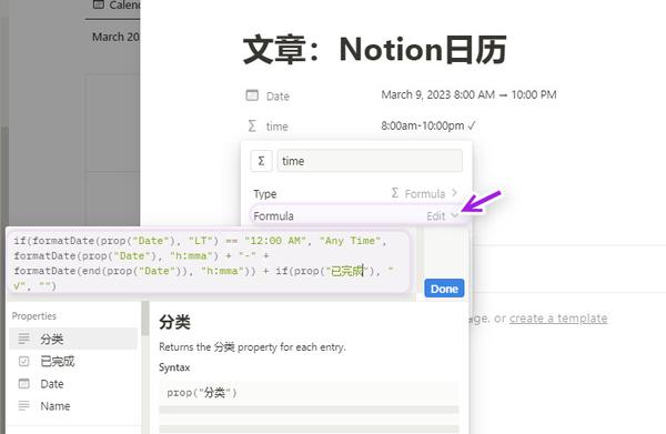 Notion 使用教程：Notion日历使用技巧——从入门到进阶 - 知乎
