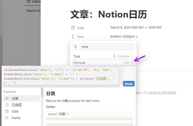 Notion 使用教程：Notion日历使用技巧——从入门到进阶 - 知乎