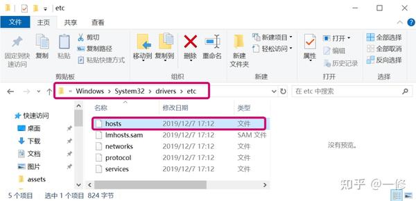 修改Windows系统hosts文件，解决GitHub国内访问速度慢甚至无法访问的问题 - 知乎
