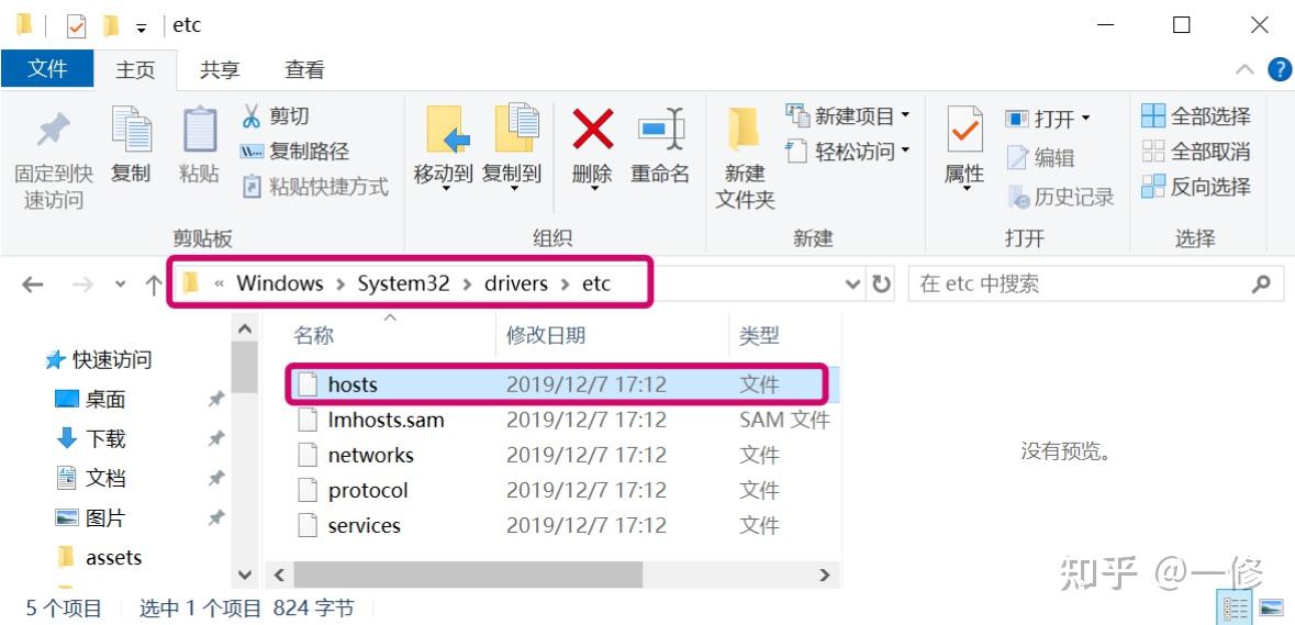修改Windows系统hosts文件，解决GitHub国内访问速度慢甚至无法访问的问题 - 知乎