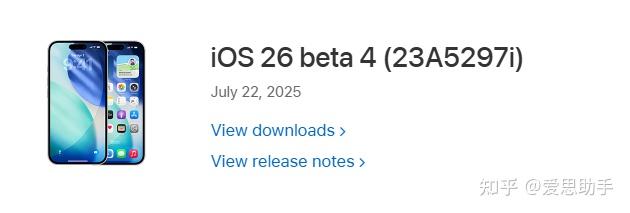 iOS 26 beta4发布_细微升级 - 知乎