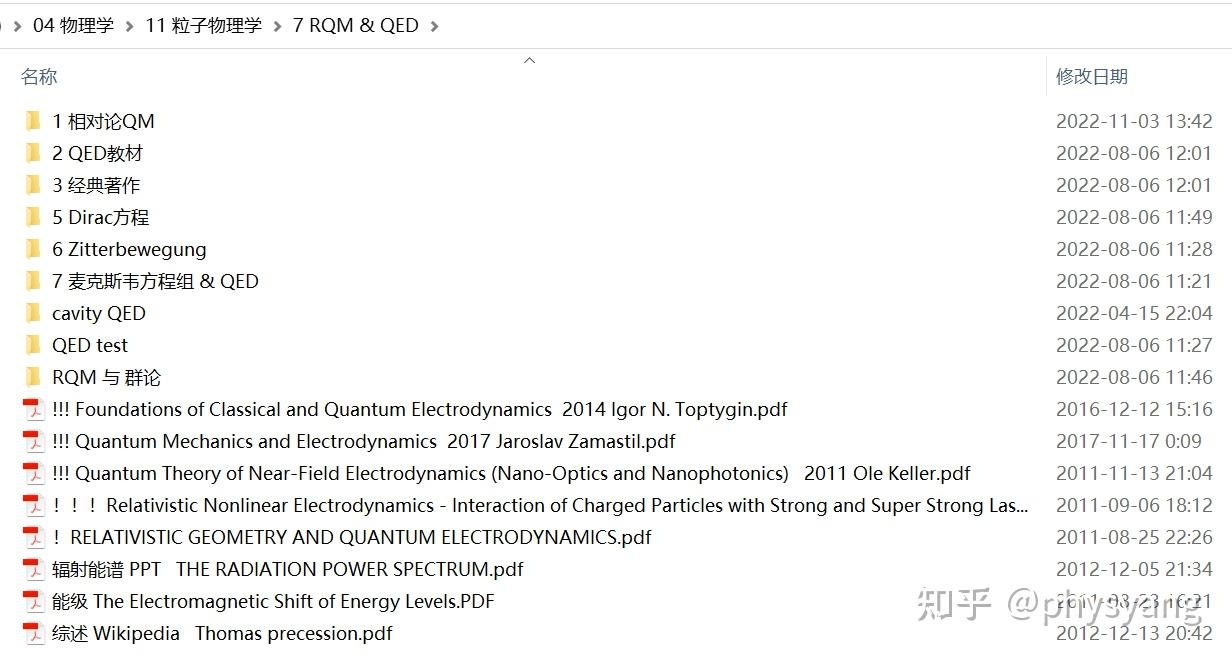 11 粒子物理、量子场论书籍推荐，教材书单：相对论量子力学、量子电动力学、量子场论QFT、规范理论、温度场论、共形场论、量子色动力学QCD、唯象学、高能实验...（适合本科生、研究生、物理爱好 ...