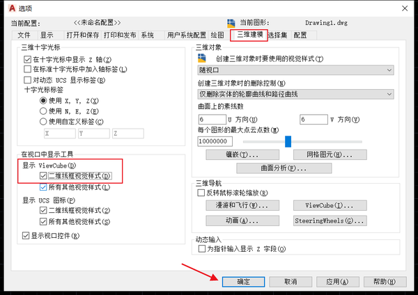 CAD中的viewcube不显示了？看看这里！ - 知乎