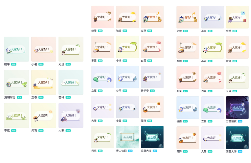 免费且好看的QQ气泡 - 知乎