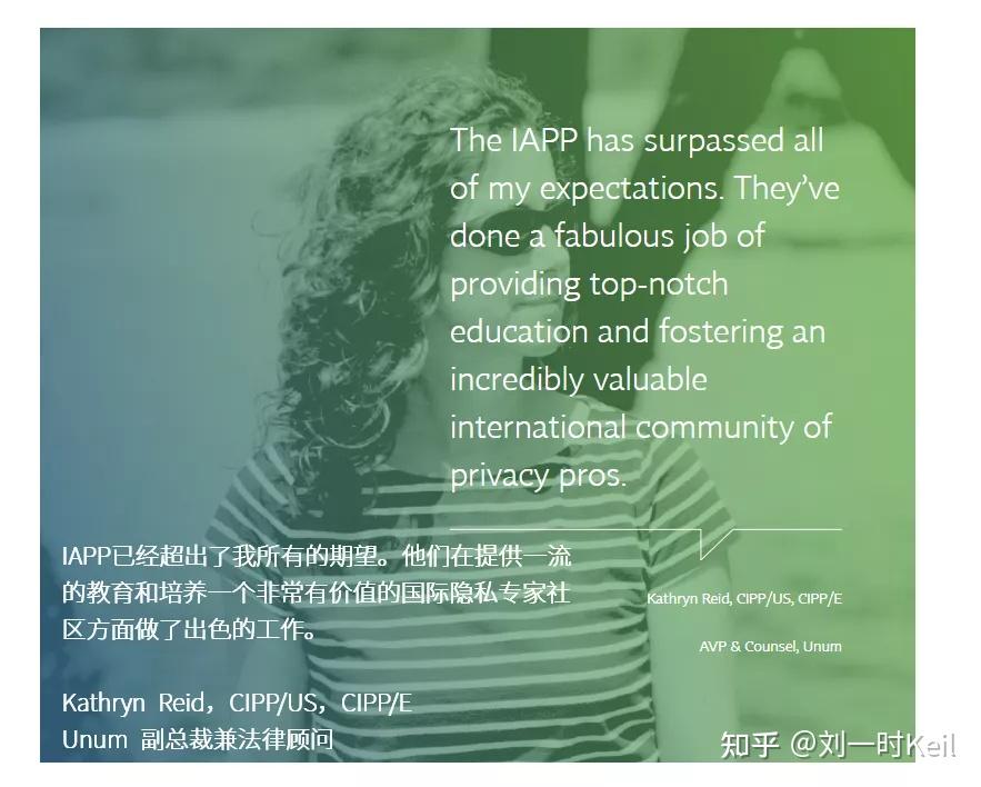 什么是IAPP证书？cipp和cipm哪个通过率高？ - 知乎