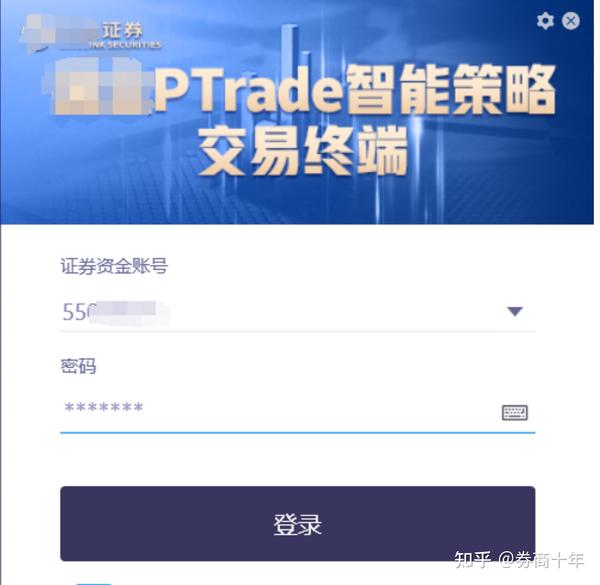 24年免费量化交易软件——PTrade（含开通攻略） - 知乎