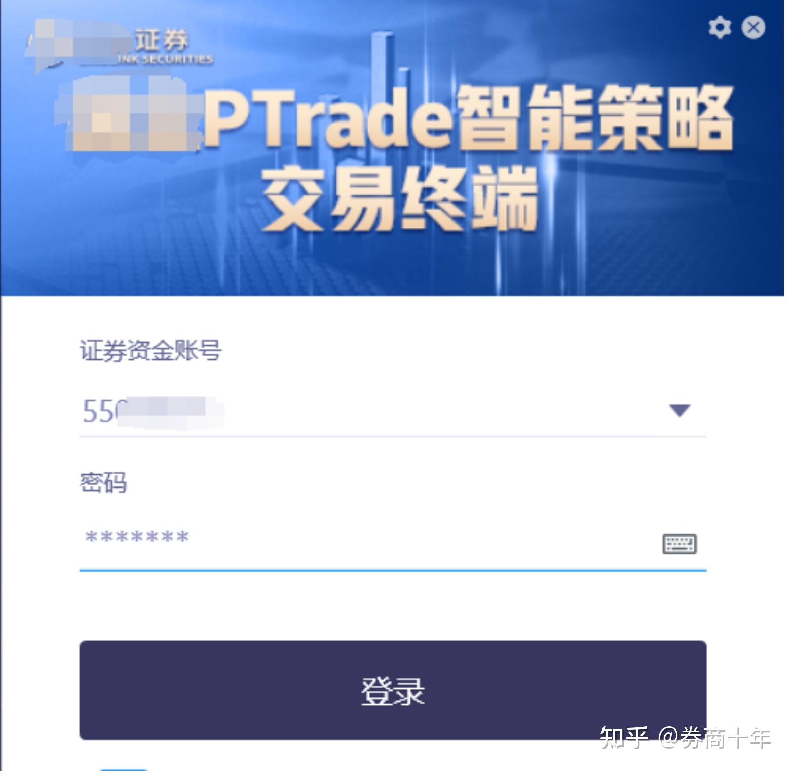 24年免费量化交易软件——PTrade（含开通攻略） - 知乎