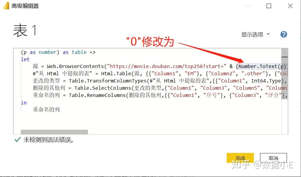 不用Python，Excel轻松抓取豆瓣TOP250 - 知乎
