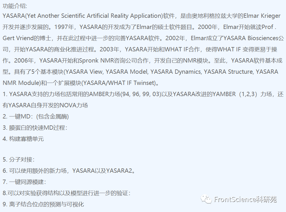 分子模拟软件YASARA - 知乎