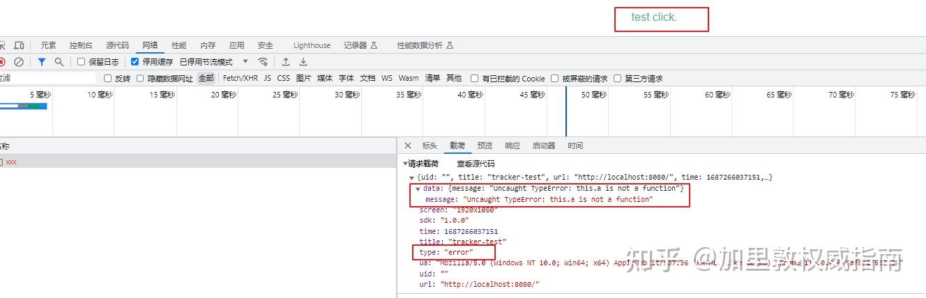 清晰详细的前端埋点SDK入门实现 - 知乎