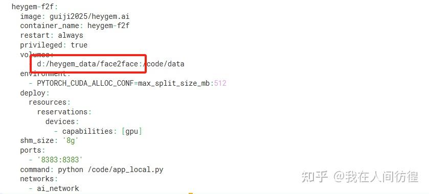 Linux环境HeyGem私有化部署 - 知乎