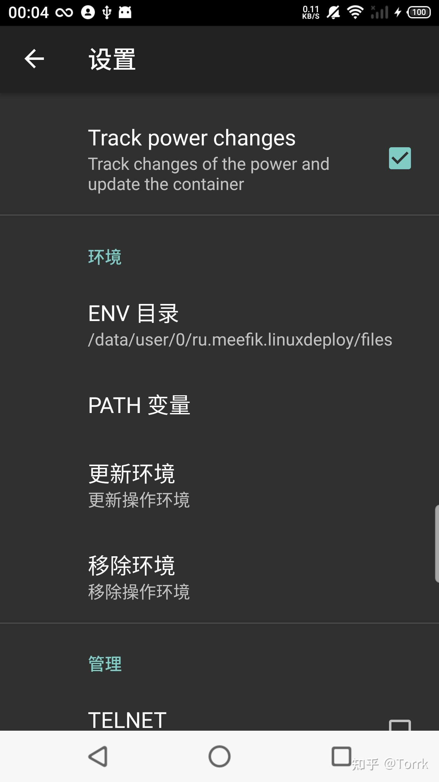 开机自动挂载Linux Deploy中的Linux容器并开启adbd网络调试 - 知乎