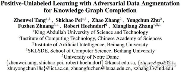 IJCAI2022|基于PU Learning和对抗数据增强的知识图谱补全方法 - 知乎