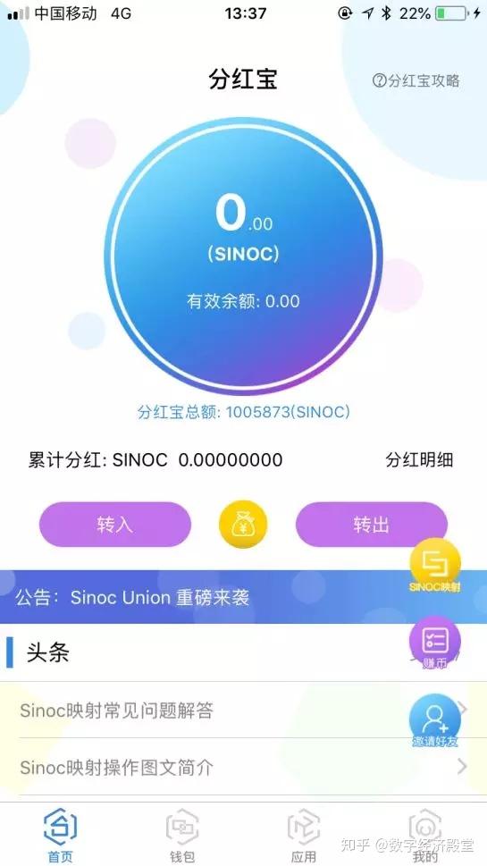 Sinoc Union用户实际体验报告 - 知乎