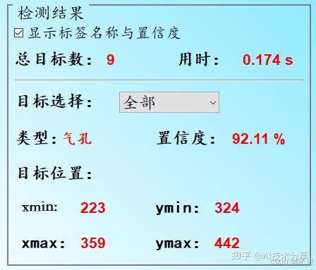基于YOLOv10/v9/v8深度学习的金属焊缝缺陷检测系统【python源码+Pyqt5界面+数据集+训练代码】深度学习实战、目标检测、卷积神经网络 - 知乎