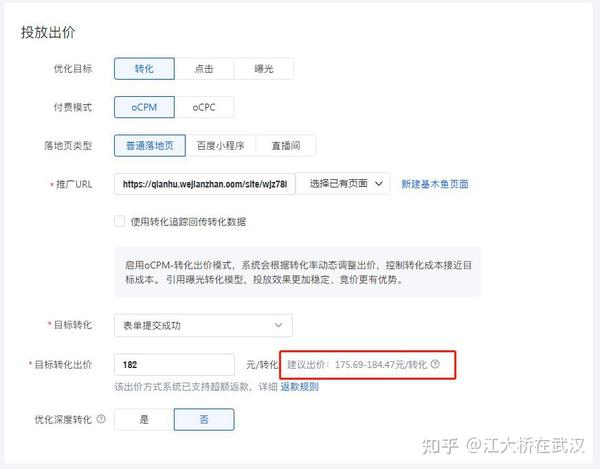 百度信息流默认模式投放场景下的oCPC或oCPM返款规则解说及操作 - 知乎