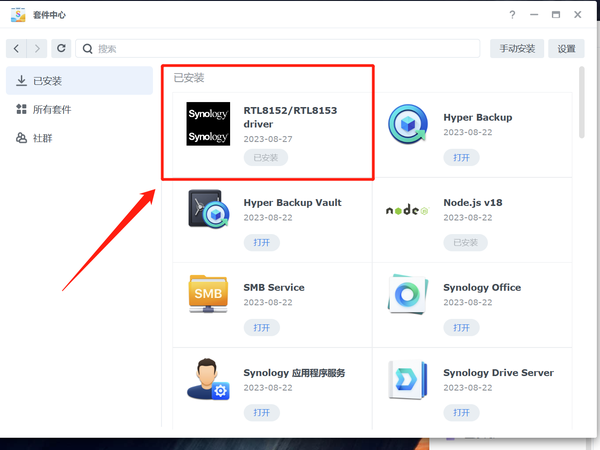【保姆教程】群晖DS218+升级2.5G USB网卡 - 知乎