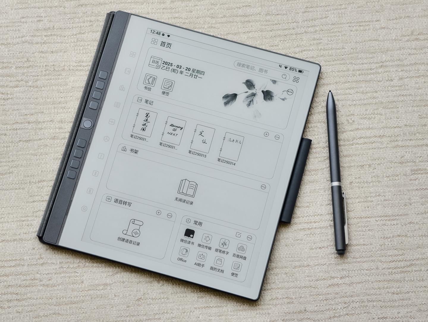 读写全能，AI升级——汉王N10 Pro体验测评