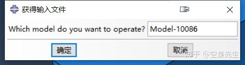 [WTF Abaqus]更加人性化的宏/脚本开头；获取当前模型名称并提示 - 知乎