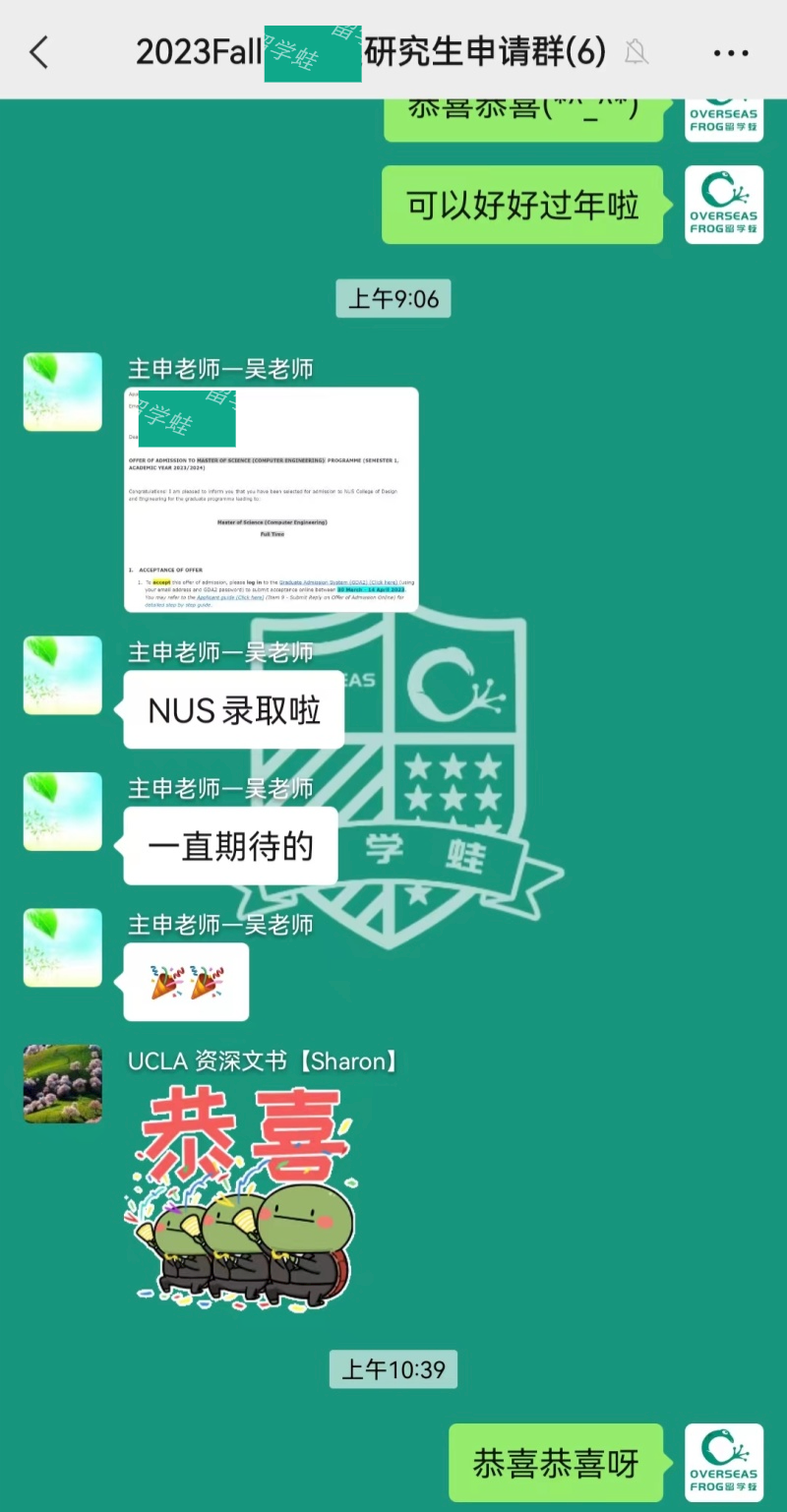 2023Fall | 恭喜北邮Y同学收获新国立【计算机工程】科技硕士offer！ - 知乎