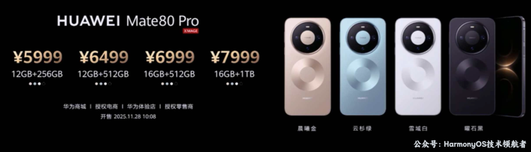 HarmonyOS 6生态进展：Mate80发布会内容回顾、微信邀测、支付宝、哔哩哔哩、网易有道词典、阅读、音乐等更新 - 知乎