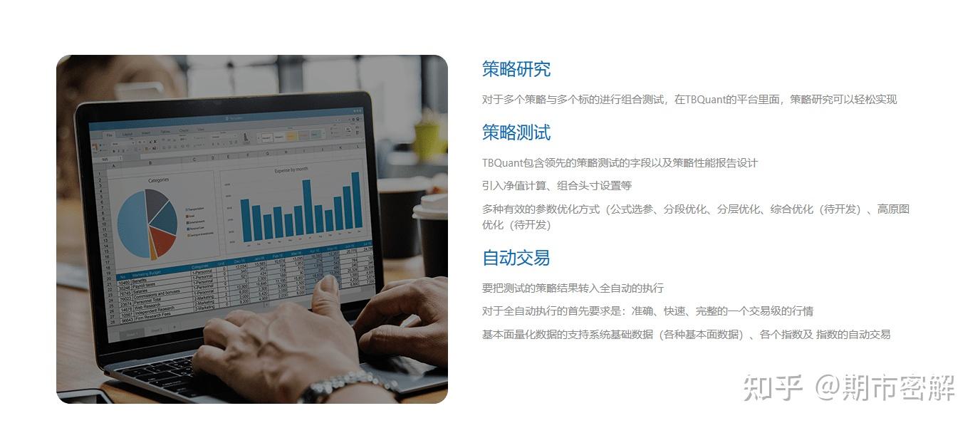 期货量化软件有哪些？ 知乎 
