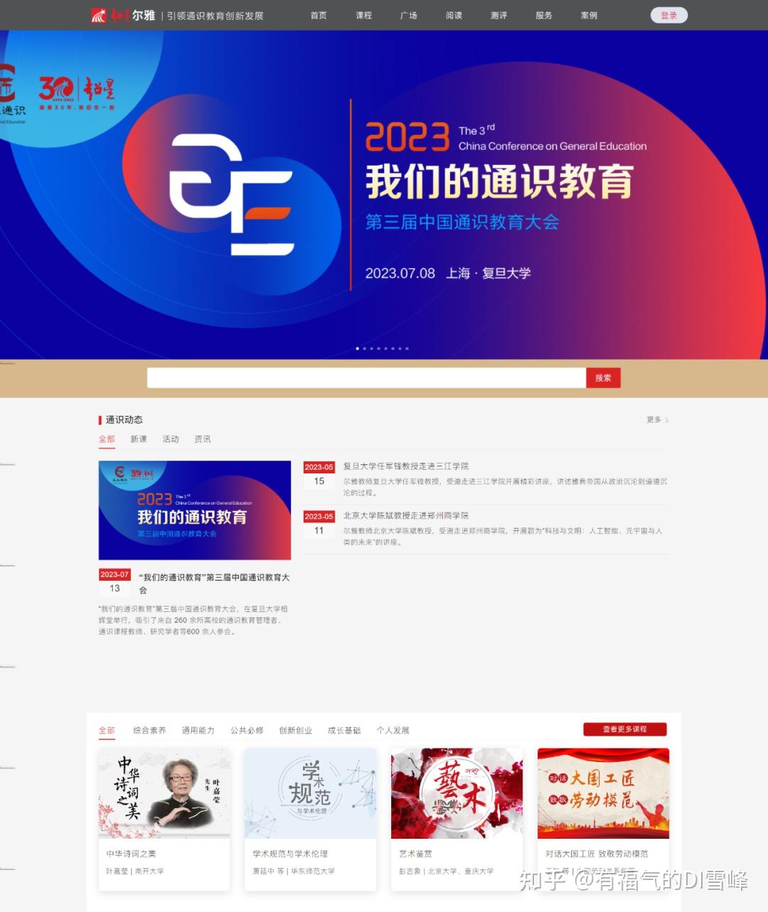 Coursera、网易公开课、中国大学MOOC... 24个学习平台让你轻松成为学霸！ - 知乎