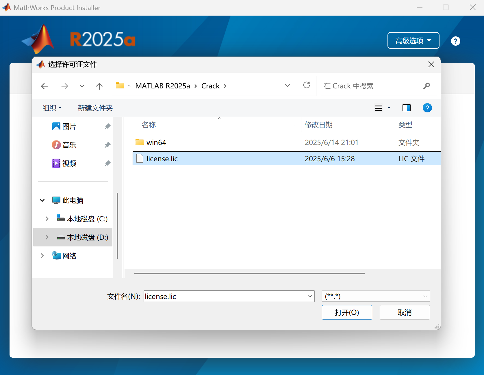 MATLAB R2025a下载安装教程（附安装包） - 知乎