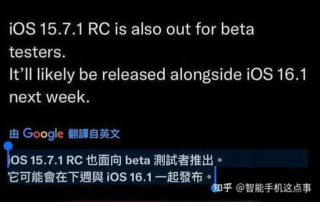 老机型也不会被放弃！iOS15.7.1 RC已推送，更新后不吐不快 - 知乎