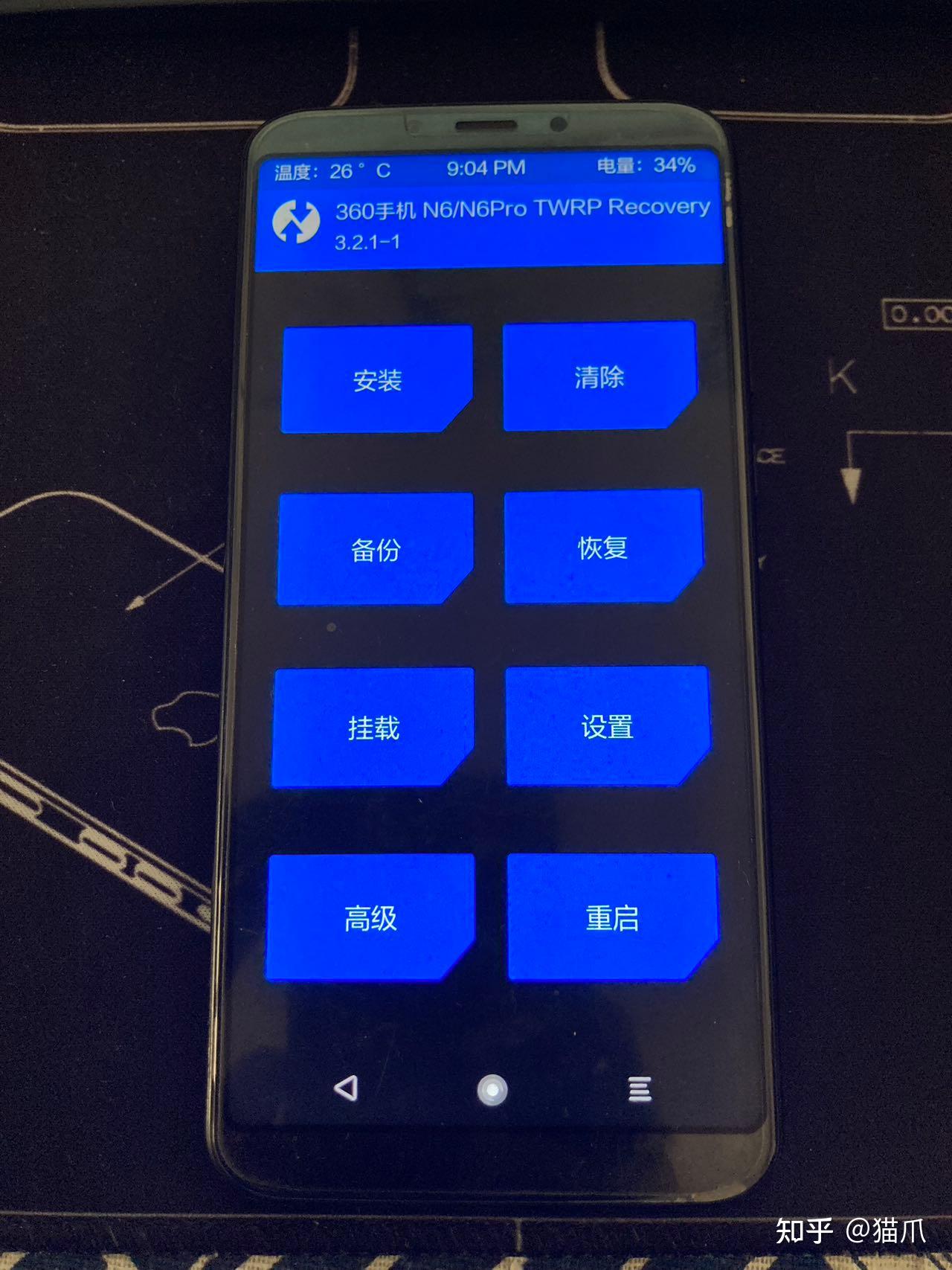 新手360n6pro刷机root流程+所需工具说明（付下载地址） - 知乎