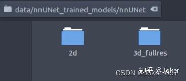 分割模型nnUNet学习日记（一）：在Ubuntu系统下如何快速使用nnUNet跑通自己的数据 - 知乎