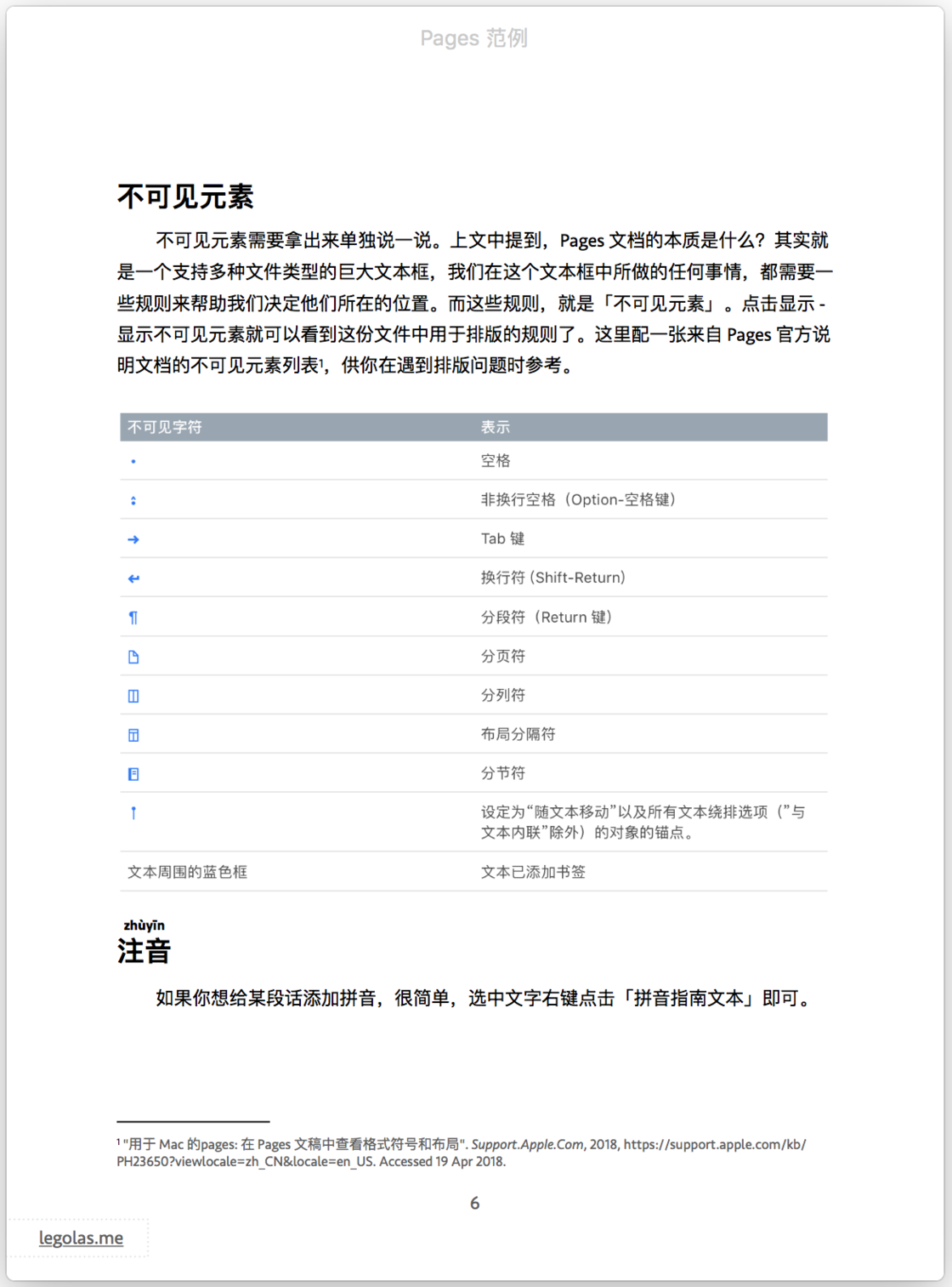 Apple 的 Pages 其实真的很好用，甚至不比 Word 逊色 - 知乎
