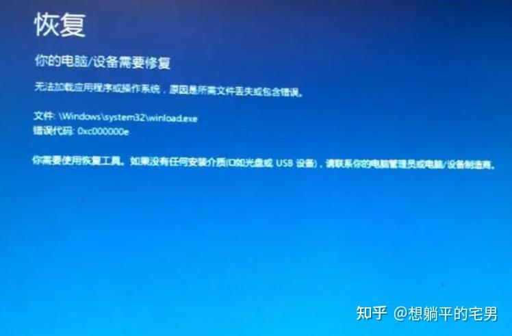 错误代码0xc000000e的解决方法，这几种方案你都知道么？ - 知乎