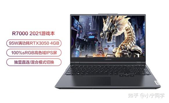 联想拯救者R7000和Y7000笔记本电脑那个好？有什么区别？数媒专业怎么选？ - 知乎