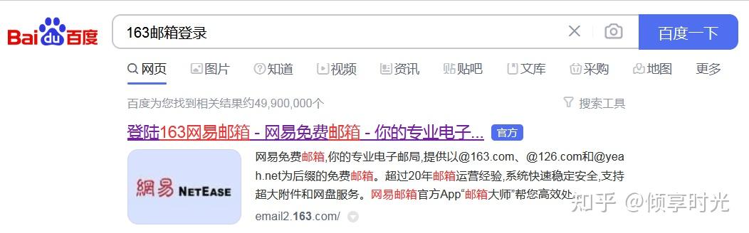 如何注册网易云163邮箱？安排 - 知乎