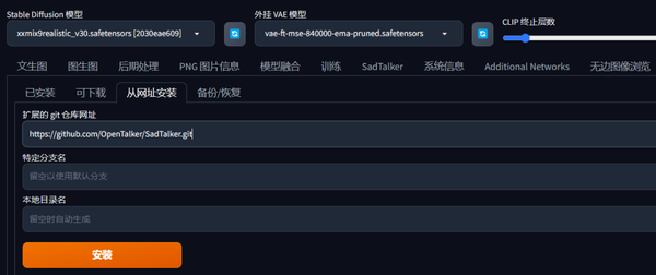 sadtalker最新版安装指南，跟着做你也可以拥有自己的数字人！ - 知乎