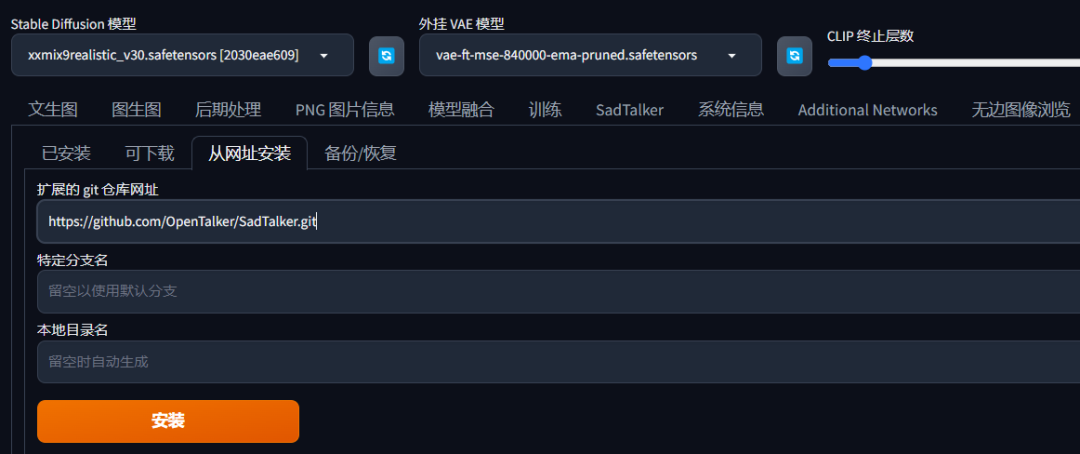 sadtalker最新版安装指南，跟着做你也可以拥有自己的数字人！ - 知乎
