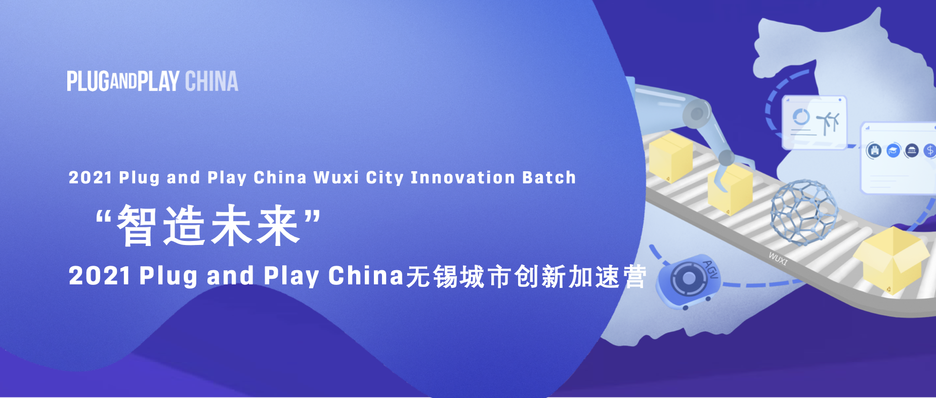Plug and Play China X 沃尔玛Omega8，在锡探索智慧零售新可能 - 知乎