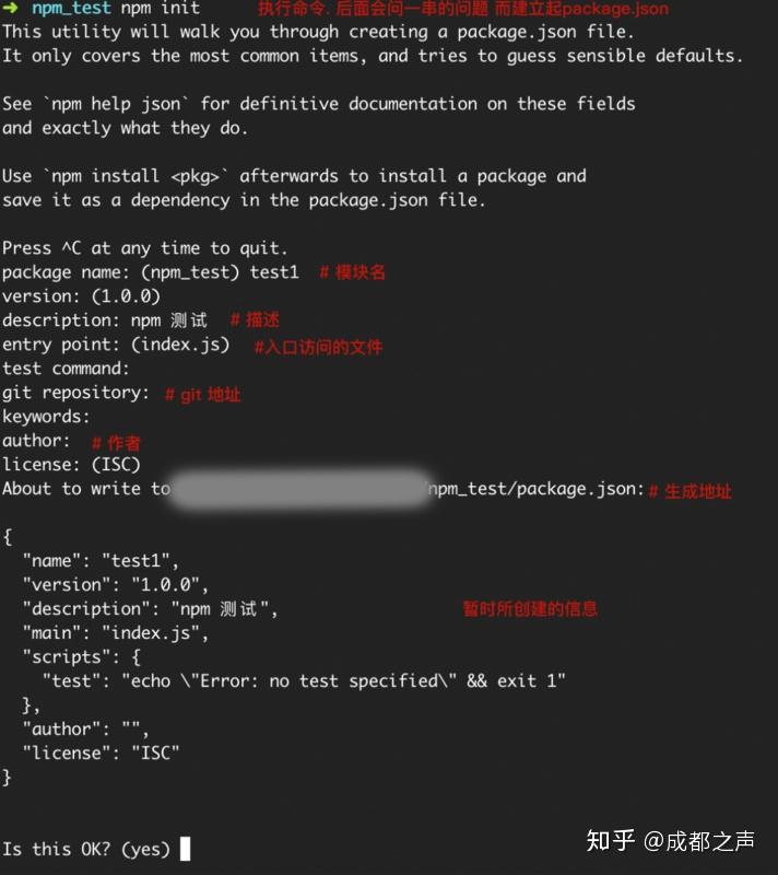 整理总结：npm常用命令与操作篇 - 知乎