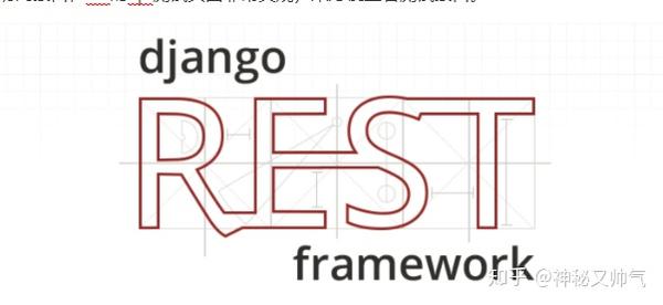 Django Rest Framework(api接口、序列化、环境安装与配置、drf的简写) 知乎