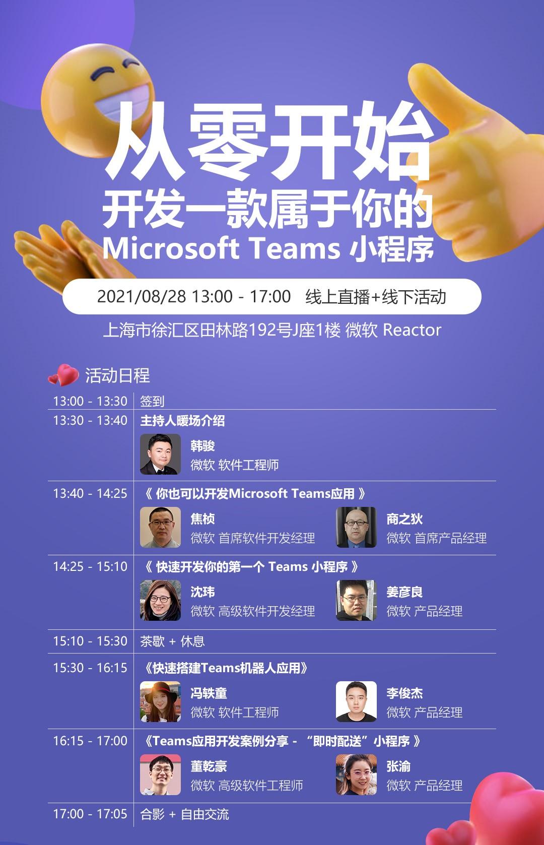 microsoft-teams-vs-code-codespaces