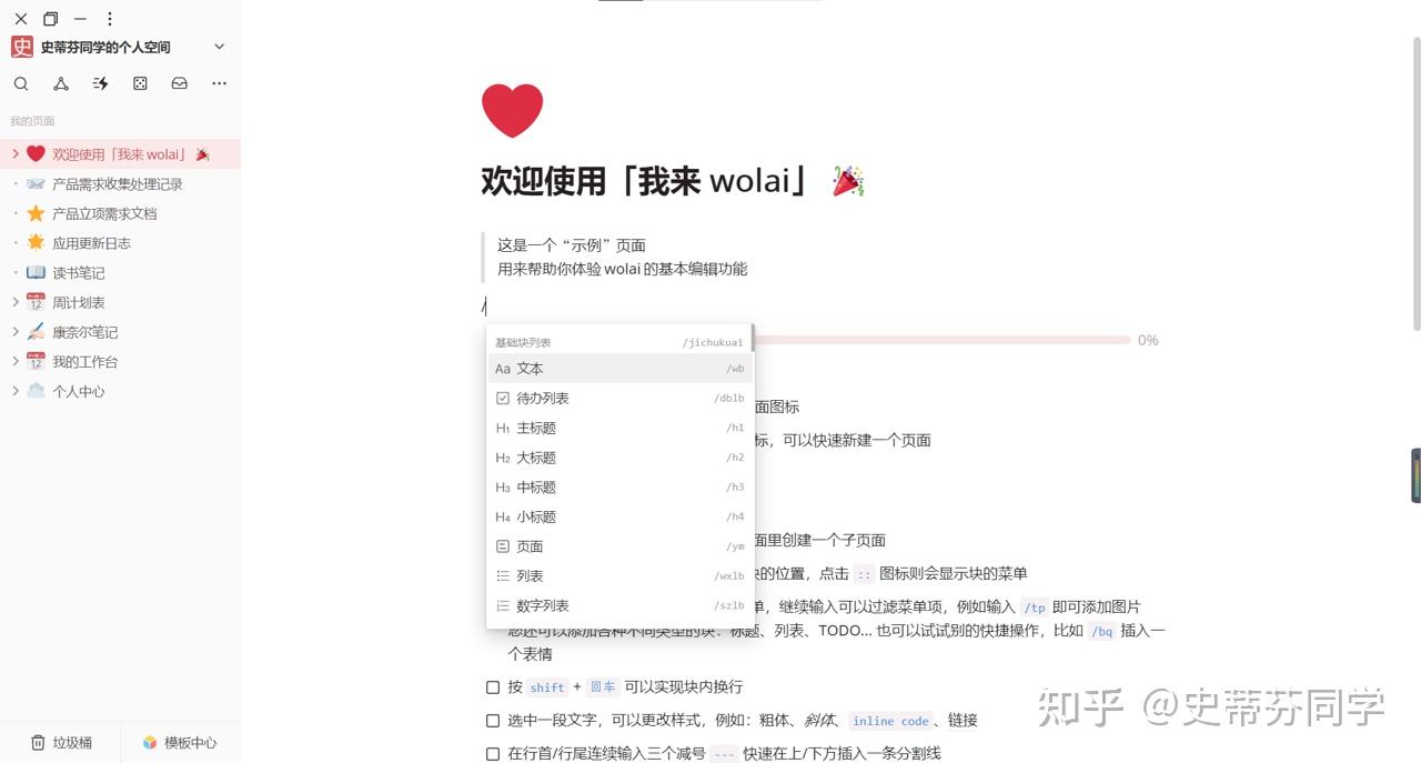 【Notion】All in one！超级强大的生产力工具！ - 知乎