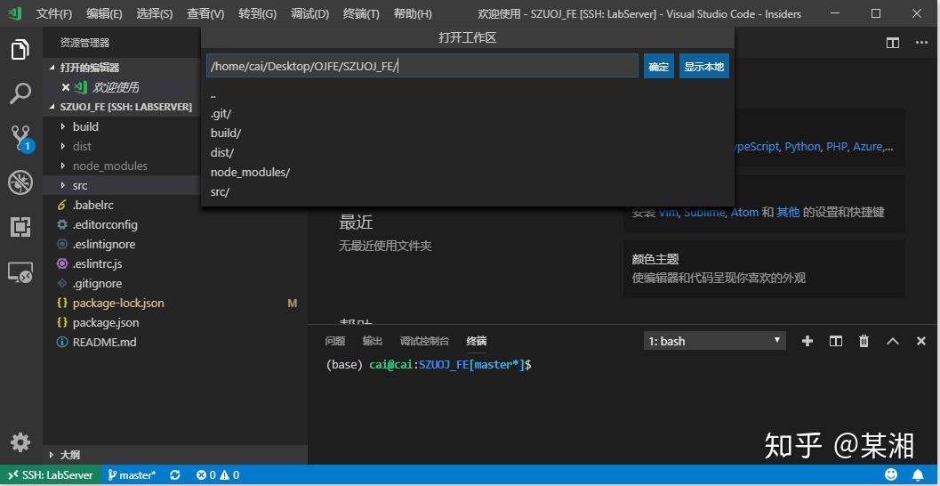 VSCode Remote 体验 | 远程Linux环境开发真香 - 知乎