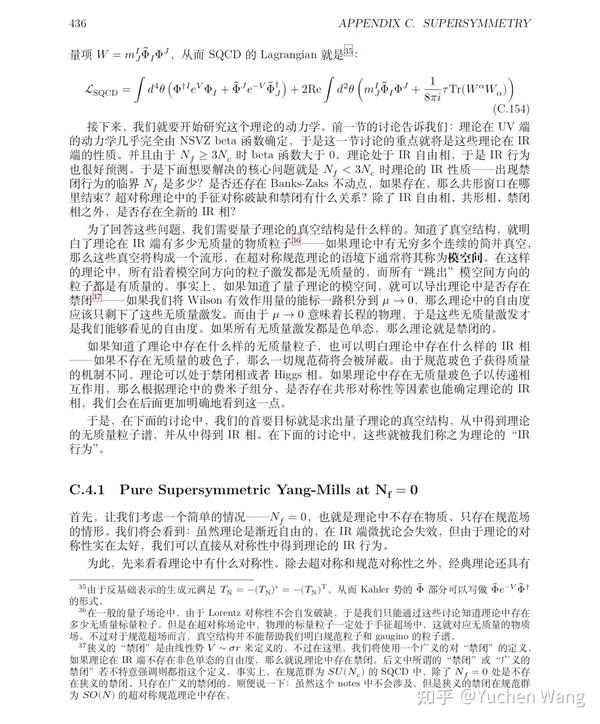超对称4 - 超对称QCD的IR性质 - 知乎