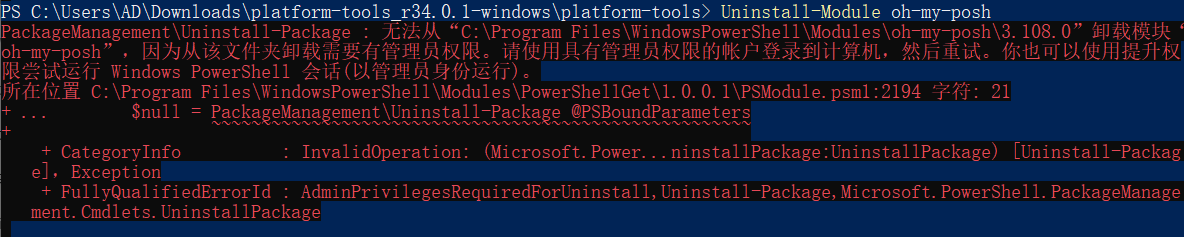 笔记：powershell乱码问题，卸载旧版本oh-my-posh以及尝试在旧版powershell上安装最新oh-my-posh - 知乎