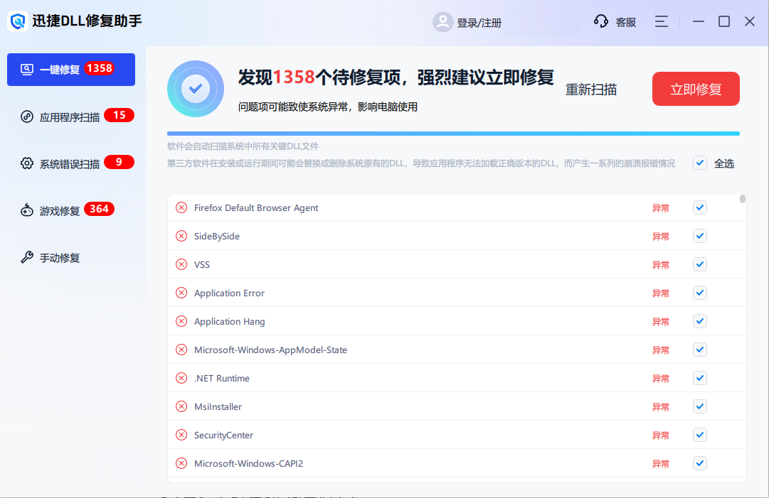 打开软件弹窗DLL文件丢失？别慌！这份dll修复教程送给你 - 知乎